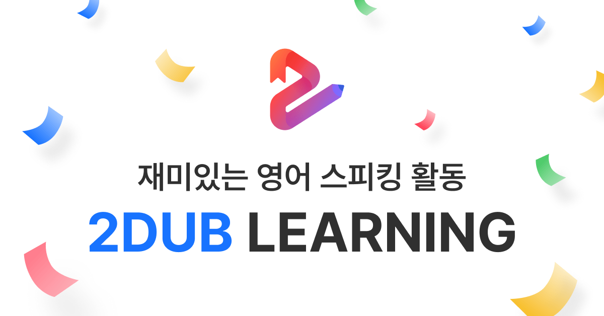 로그인 | 투덥 러닝